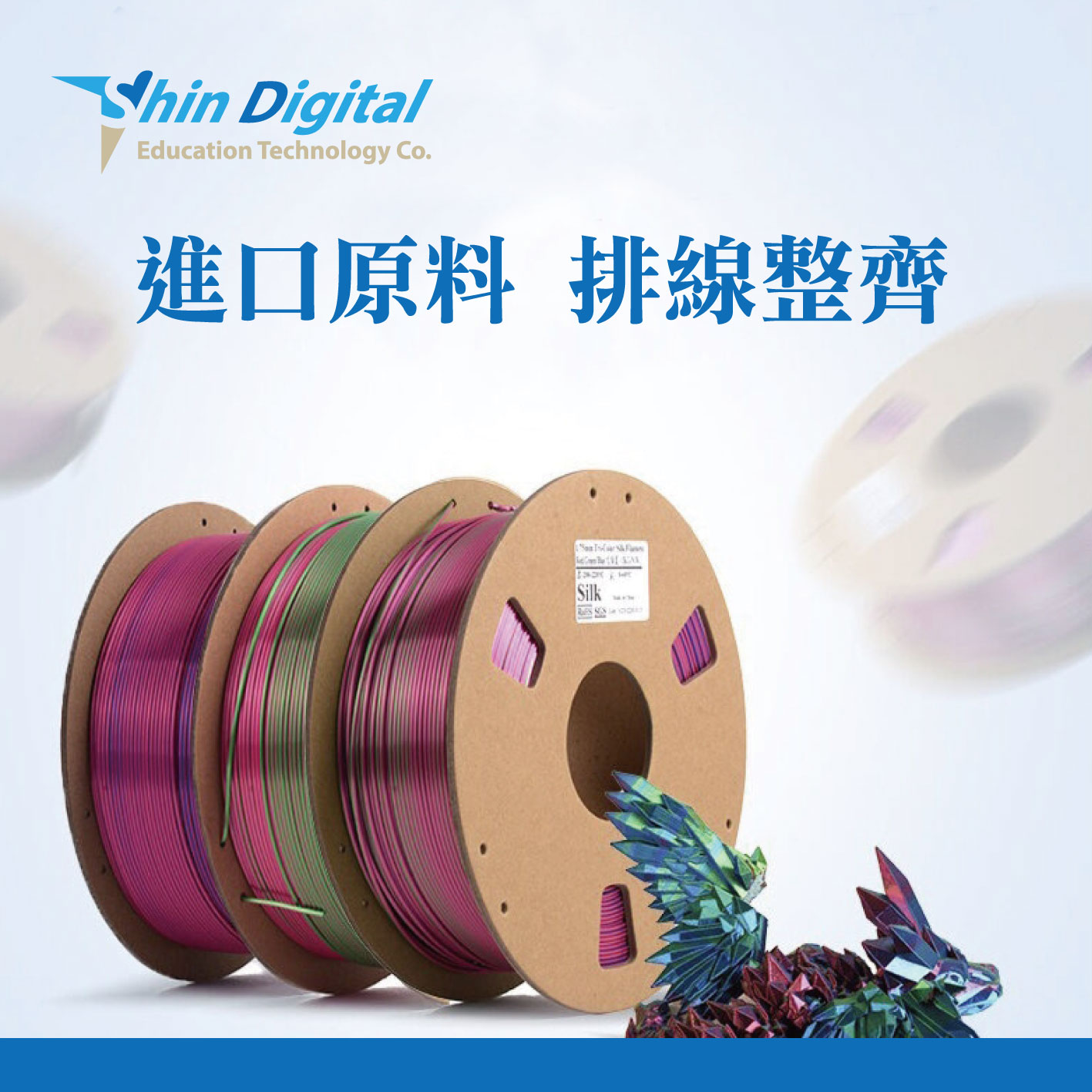 PLA 雙色線材 - 育新數位科技有限公司